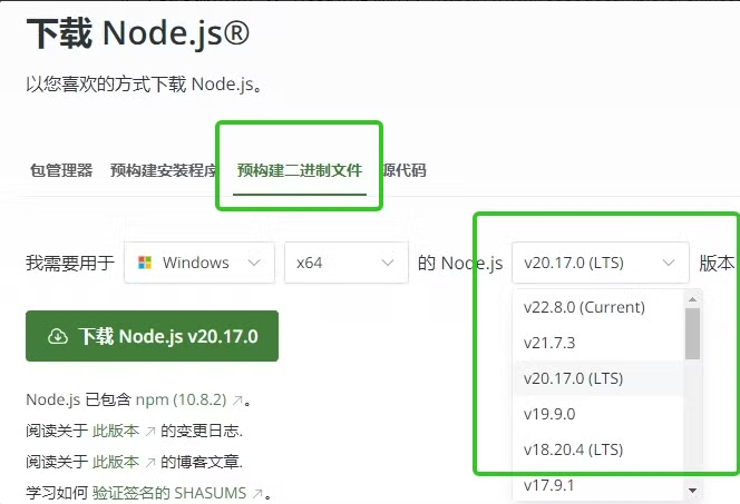 快速有效使用nvm控制node版本（手动操作，有效） | Ra-Liz's Blog